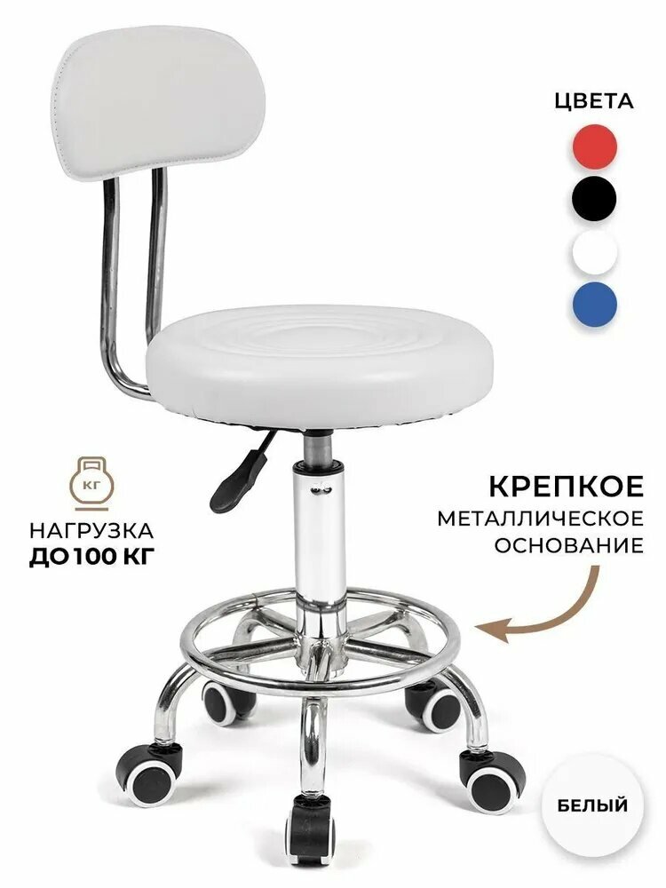 Стул мастера, Экокожа, Белый T8X