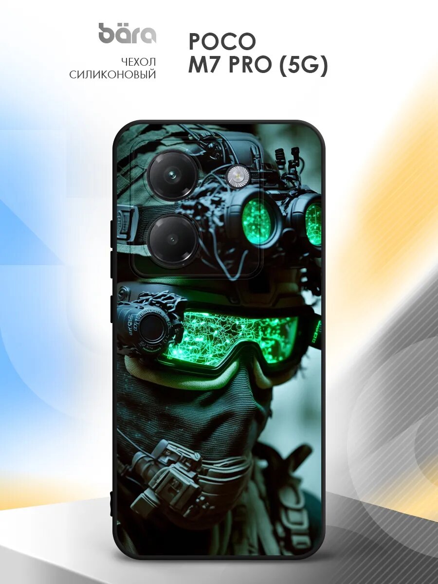 Чехол на Poco M7 Pro (5G) / Поко М7 Про (5Г) накладка, защитный, матовый с рисунком