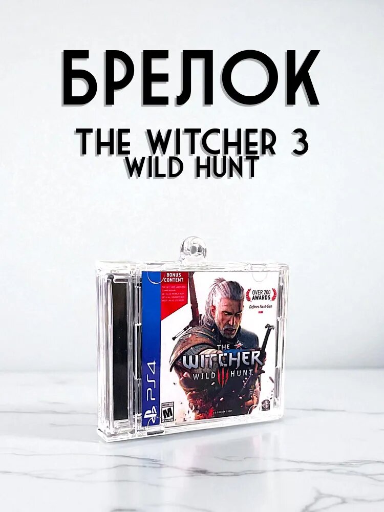 Бирка для ключей