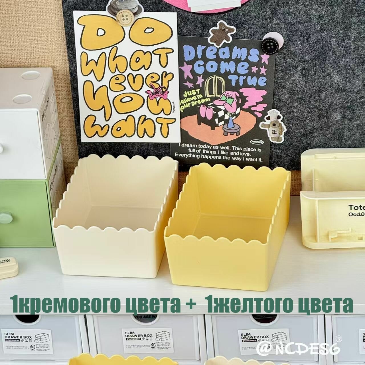 Ящик для хранения длина 12.5 см, ширина 10 см, высота 6 см. Крем-белый+желтый 2 шт.