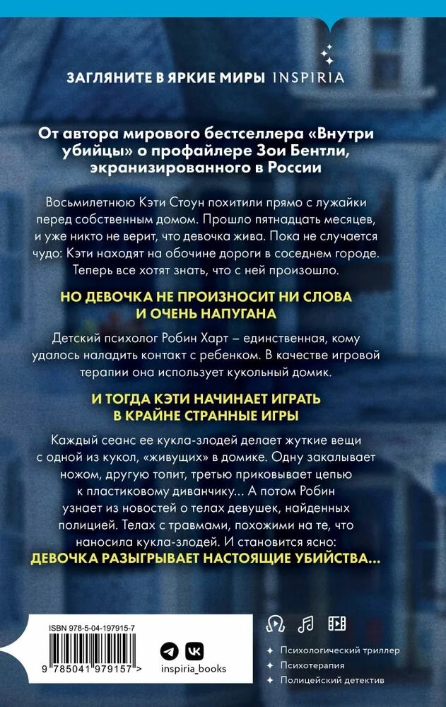 Странные игры. — фото 1