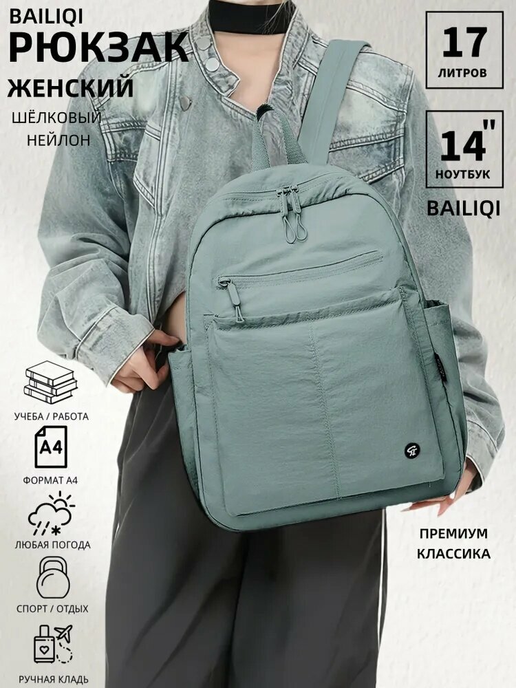 Рюкзак женский городской школьный спортивный для подростков, зеленый