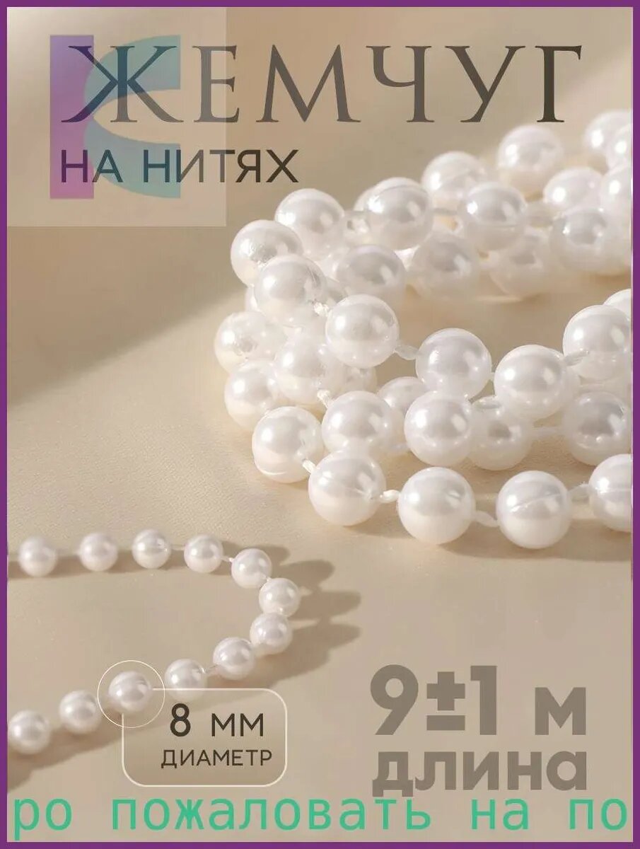 Бусина