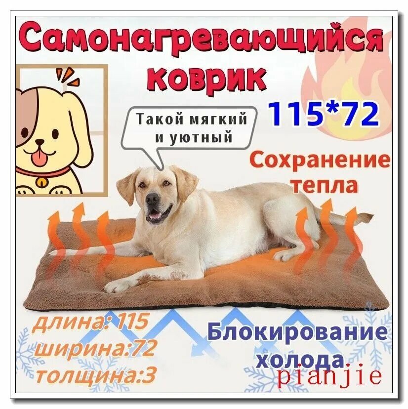 Лежак для животных