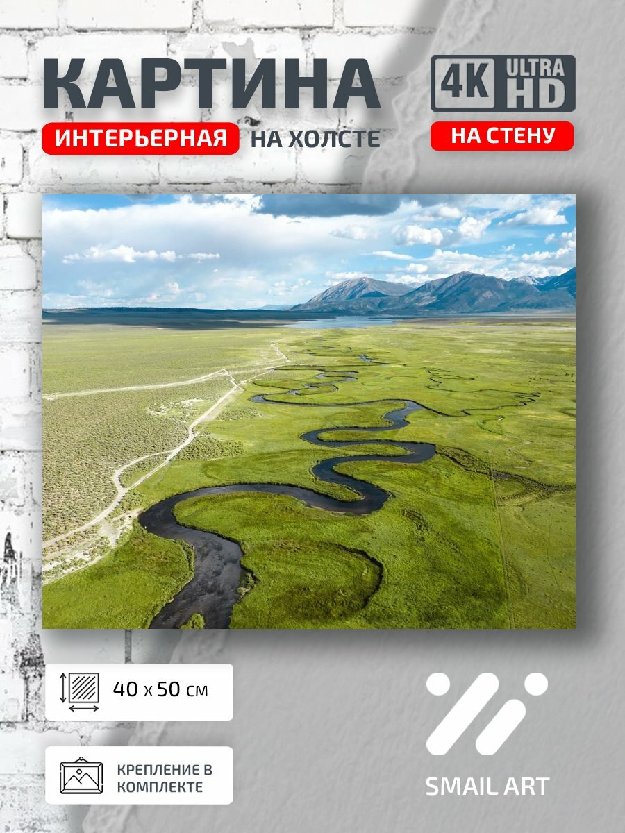 Картина на холсте интерьерная 40 на 50 на стену Горизонт Landscape для кабинета пейзаж