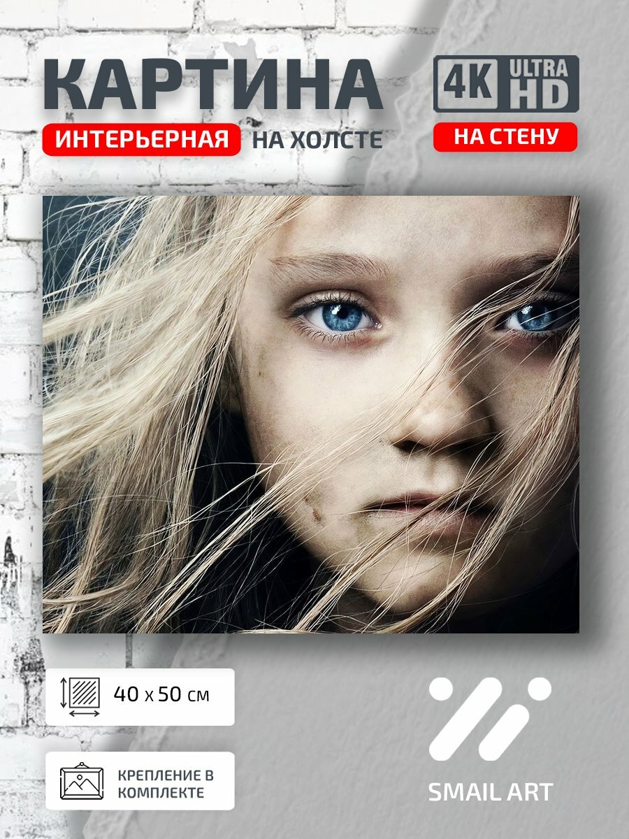 Картина на холсте интерьерная 40 на 50 на стену Лицо Portrait для кабинета портрет интерьер