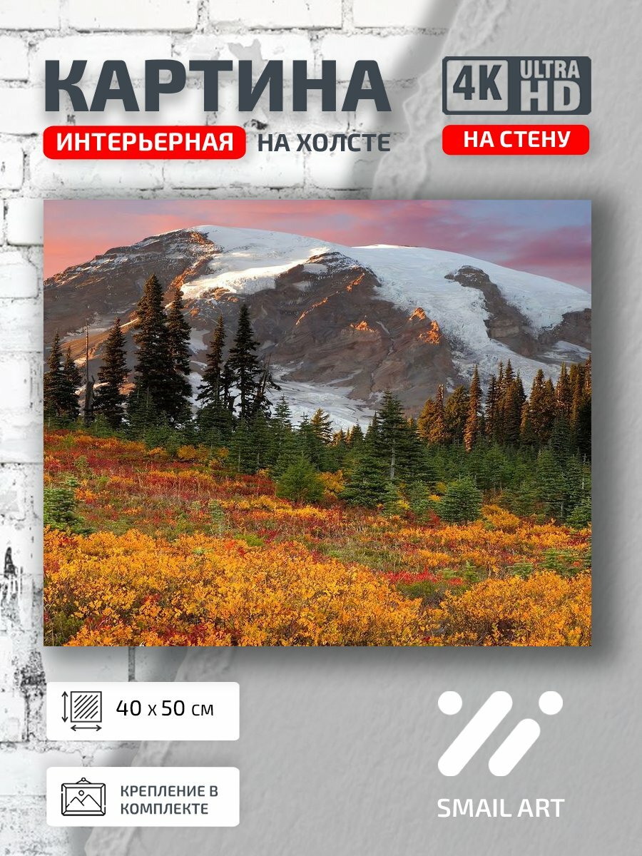 Картина на холсте интерьерная 40 на 50 на стену Деревья Landscape для офиса пейзаж интерьер