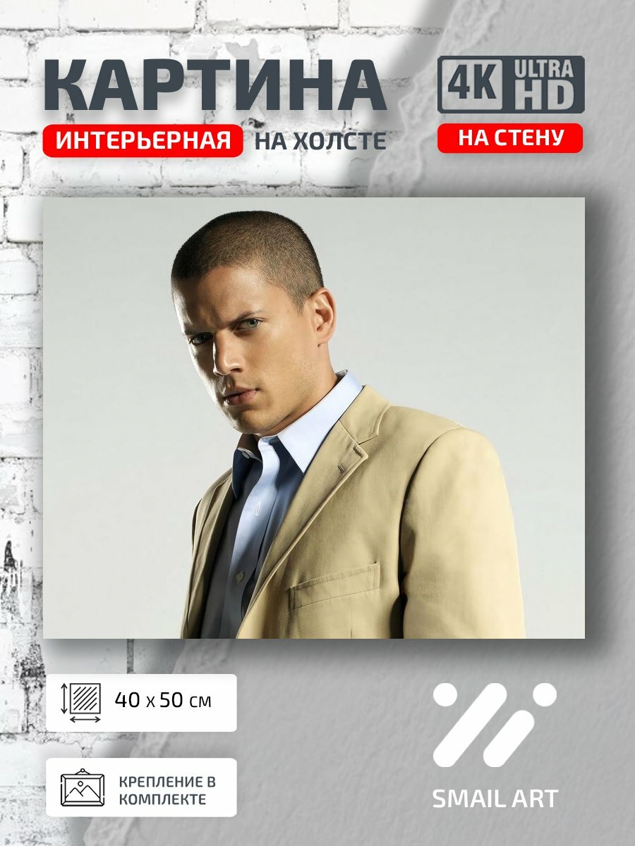 Картина на холсте интерьерная 40 на 50 на стену Миллер Mood для гостиной атмосфера интерьер