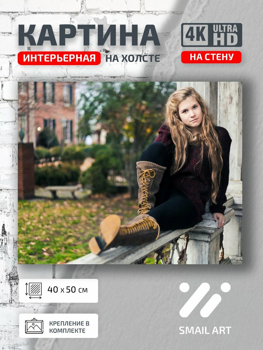 Картина на холсте интерьерная 40 на 50 на стену Веранде Portrait для студии портрет декор