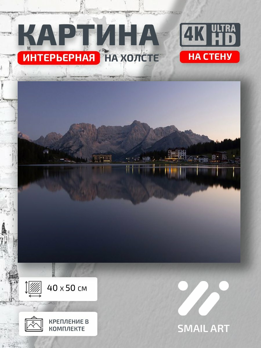 Картина на холсте интерьерная 40 на 50 на стену Озера Landscape для кафе пейзаж интерьер