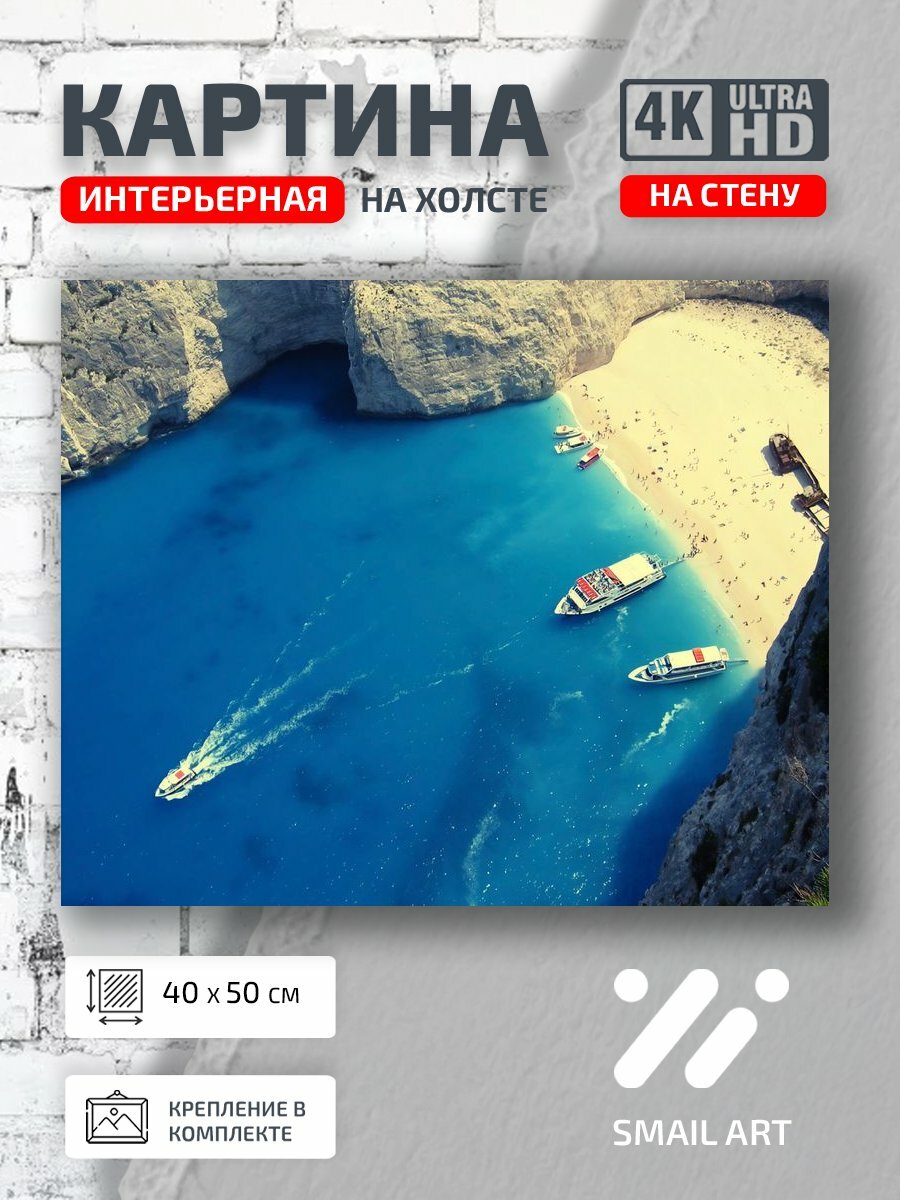 Картина на холсте интерьерная 40 на 50 на стену Песок Landscape для кафе пейзаж интерьер