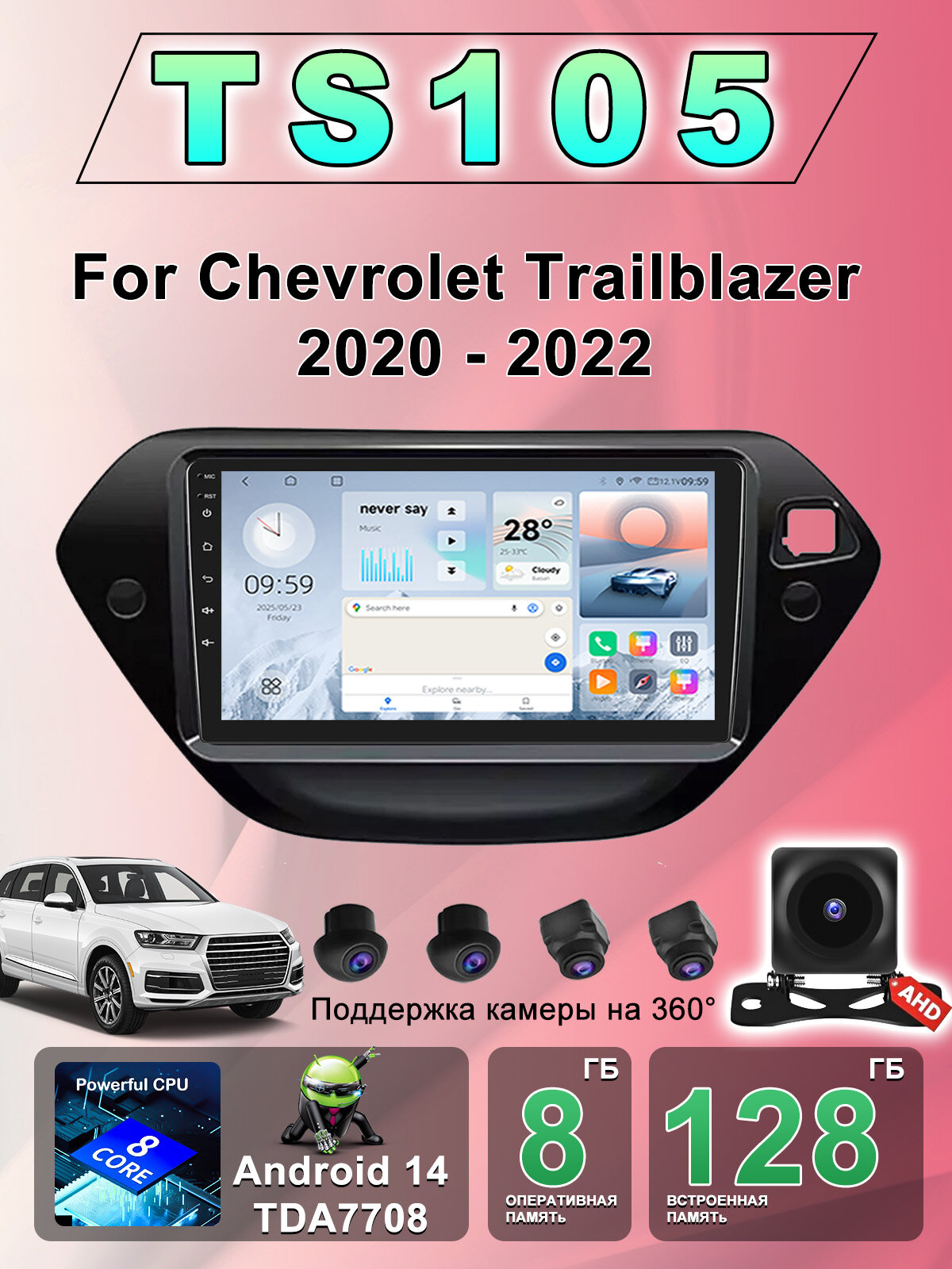 Штатная Магнитола TS105 для Chevrolet Trailblazer 2020-2022 , с камерой заднего вида. QLED экран 9 дюймов, Wifi 2din с сенсорным экраном, usb и блютузом