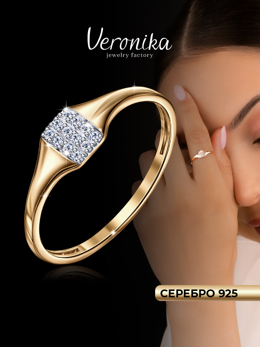 Кольцо обручальное, помолвочное, серебро, 925 проба, золочение, фианит