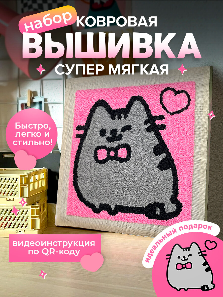 Набор для ковровой вышивки, "Пушистик", ковровая техника, 36 х 36 см