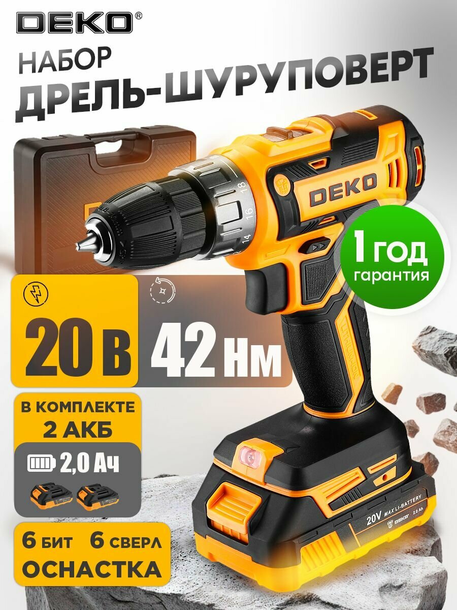 Шуруповерт аккумуляторный в кейсе + оснастка, набор крепежа 63 шт, 20В, 2 АКБ 2.0Ач / дрель-шуруповерт DKCD20VDR дрель-шуруповерт аккумуляторный шуруповерт набор инструментов