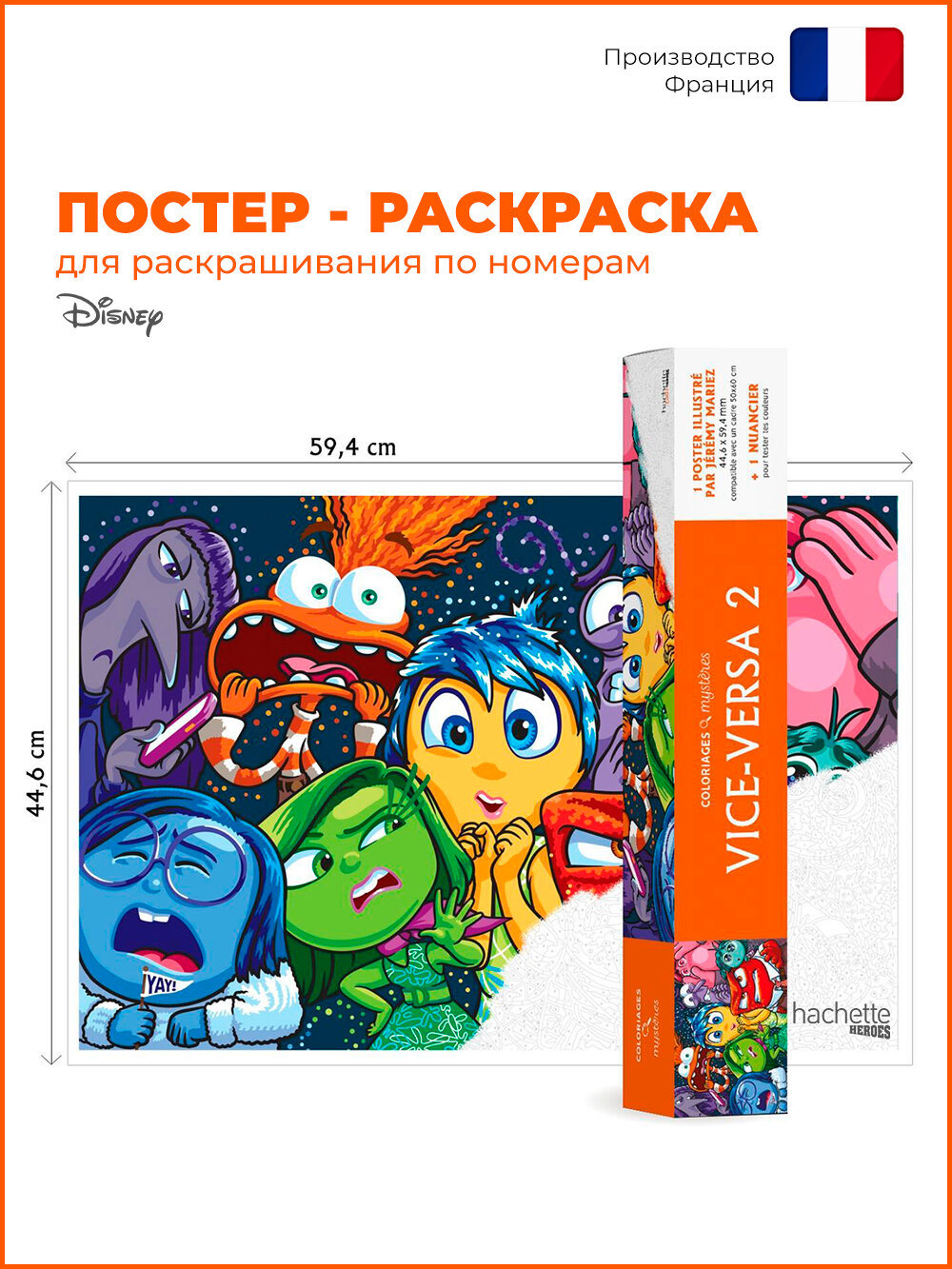 Постер-раскраска Дисней - Головоломка, Coloriage mystere Disney - Poster Vice Versa, A2, 1 шт