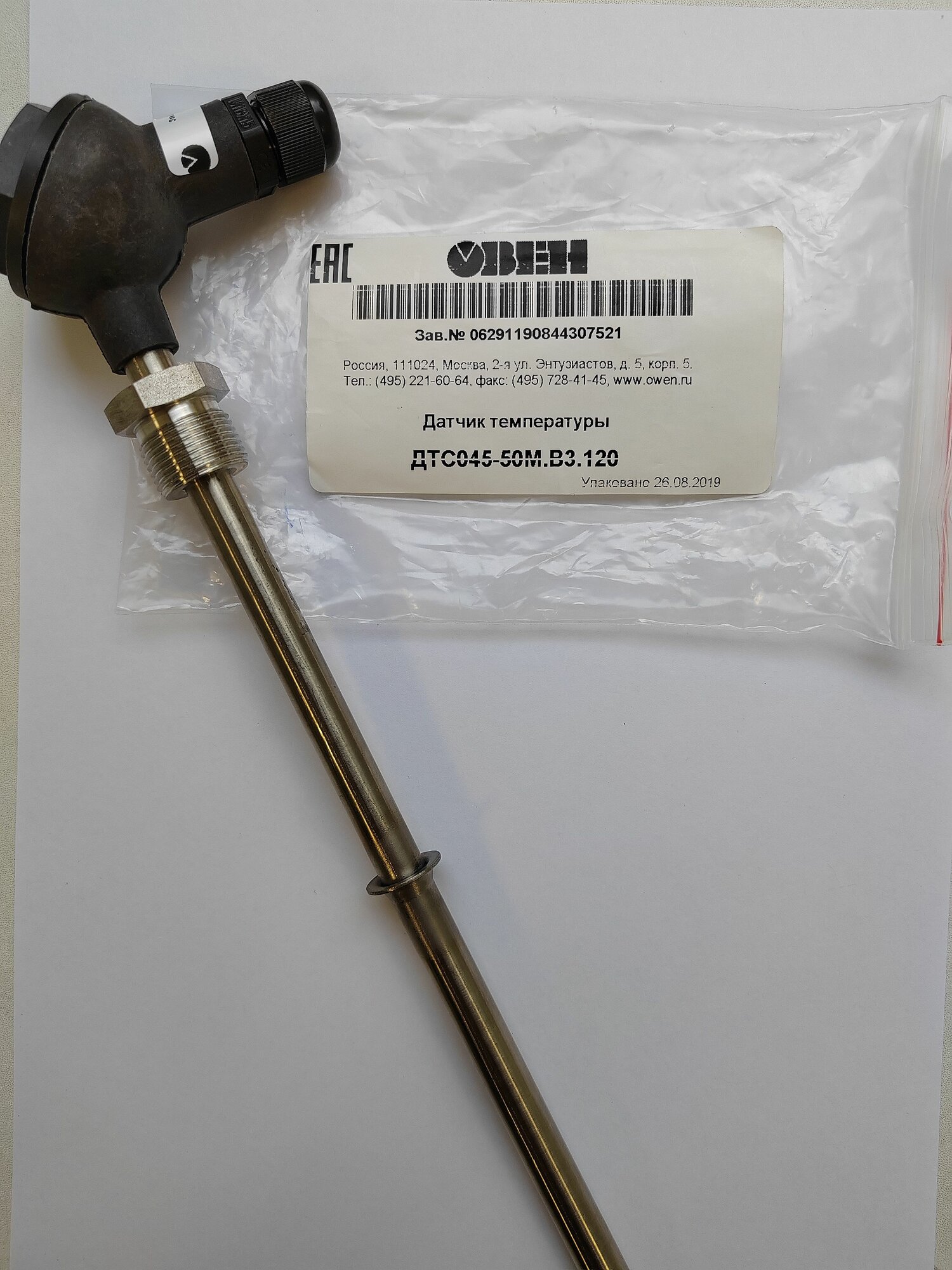 Датчик температуры овен ДТС045-50М. В3.120.