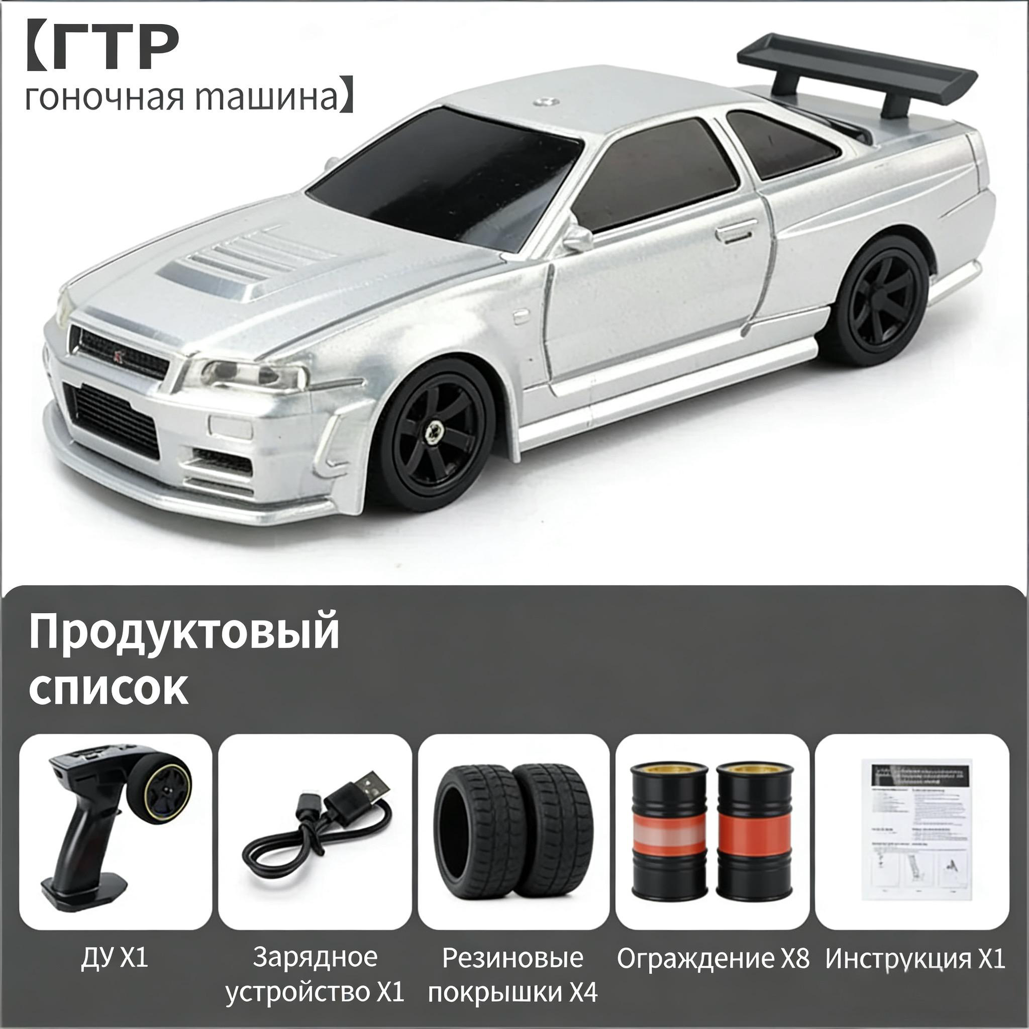 BMW E46Дрифт-кар 1/43 полноразмерный дрифт-кар с дистанционным управлением 4WD