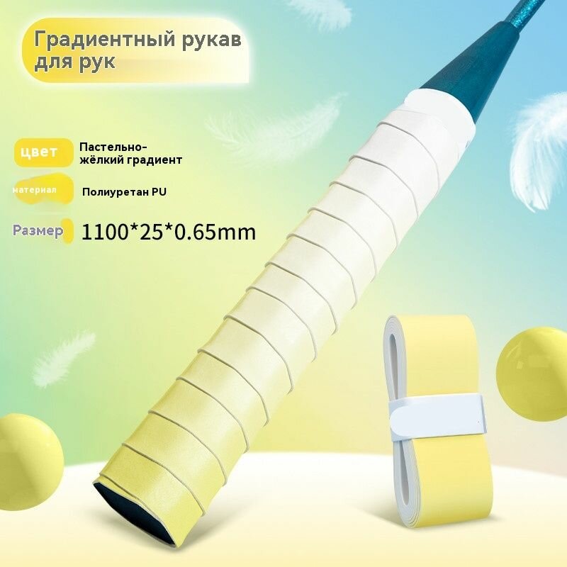 Аксессуары для бадминтона