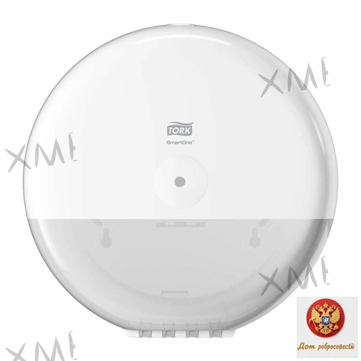 Диспенсер для туалетной бумаги