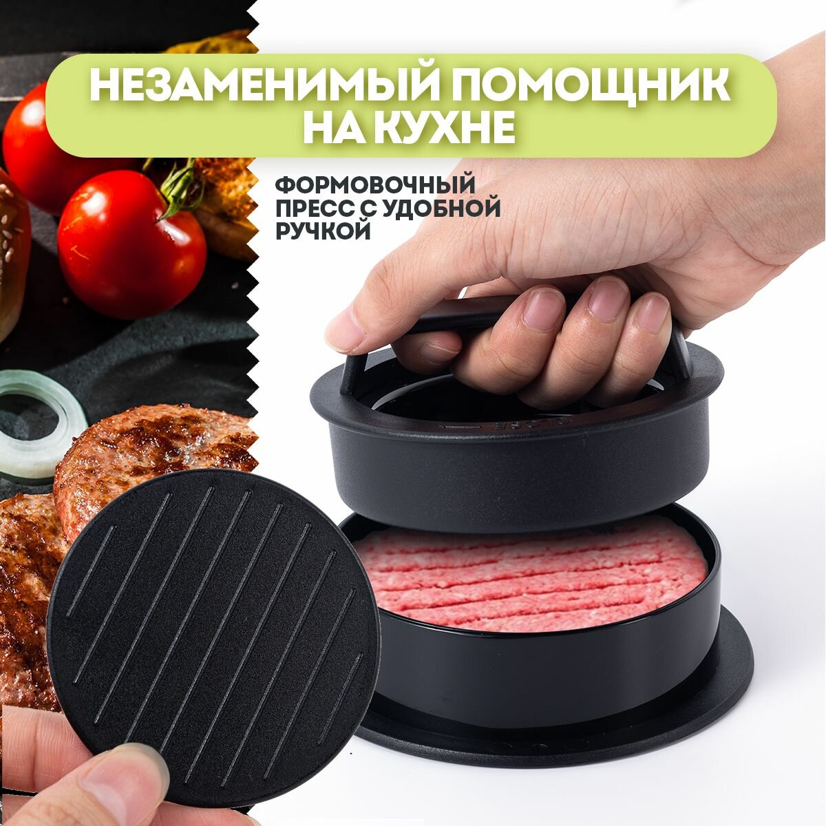 Пресс для бургера — фото 1