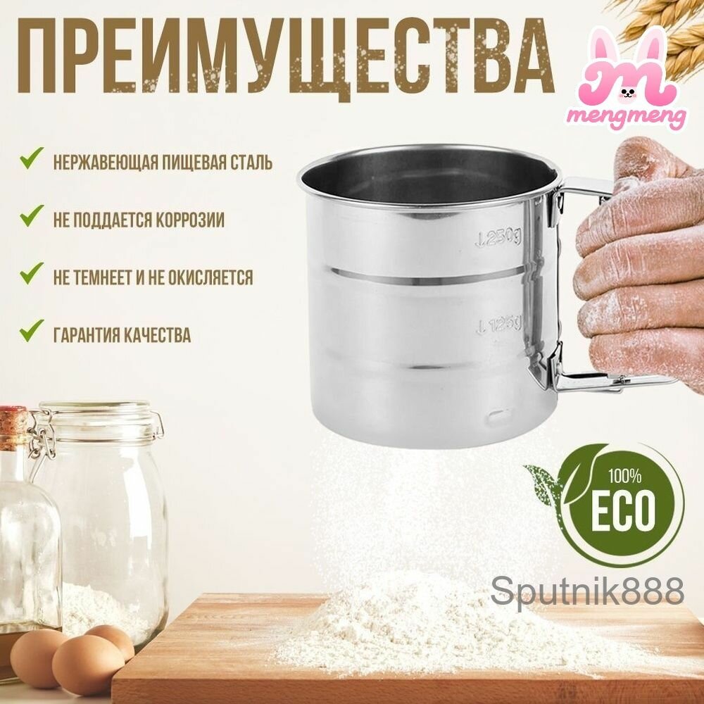 Сито — фото 1