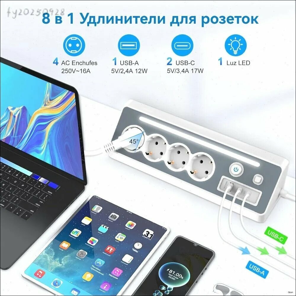 Удлинитель/сетевой фильтр oqgC2025102160