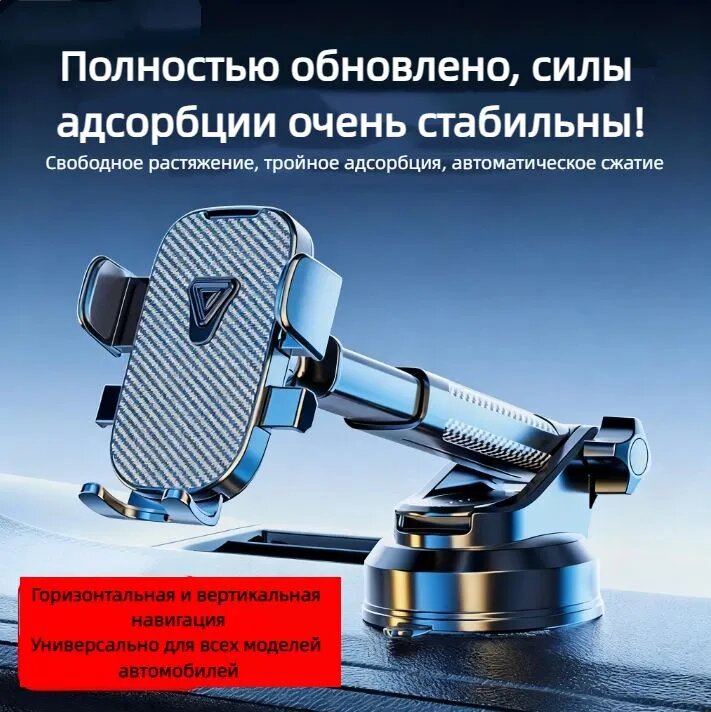 , Держатель автомобильный