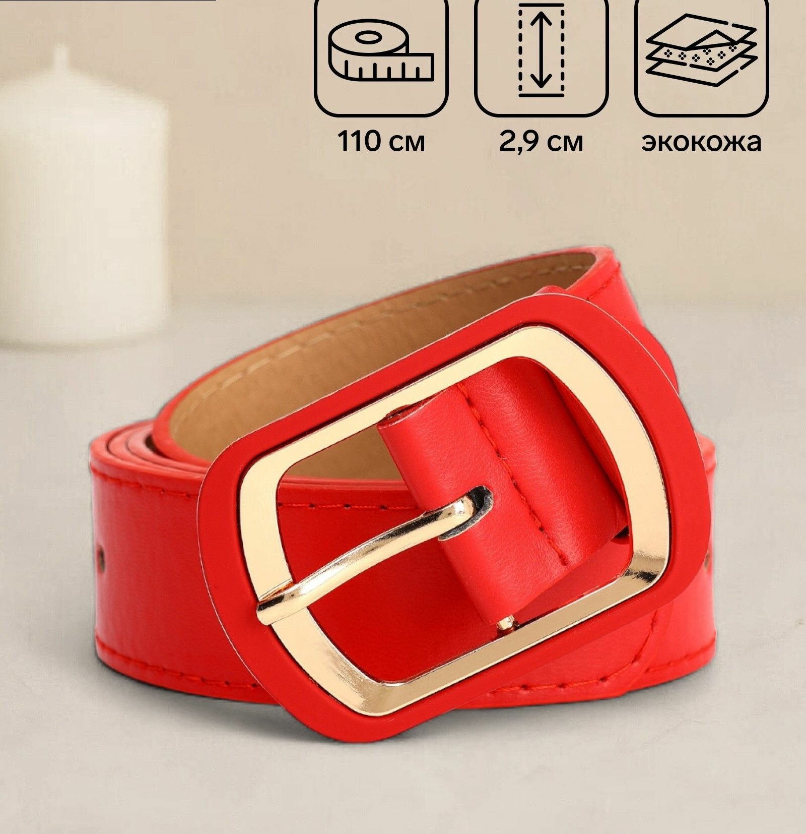 Ремень  для женщин