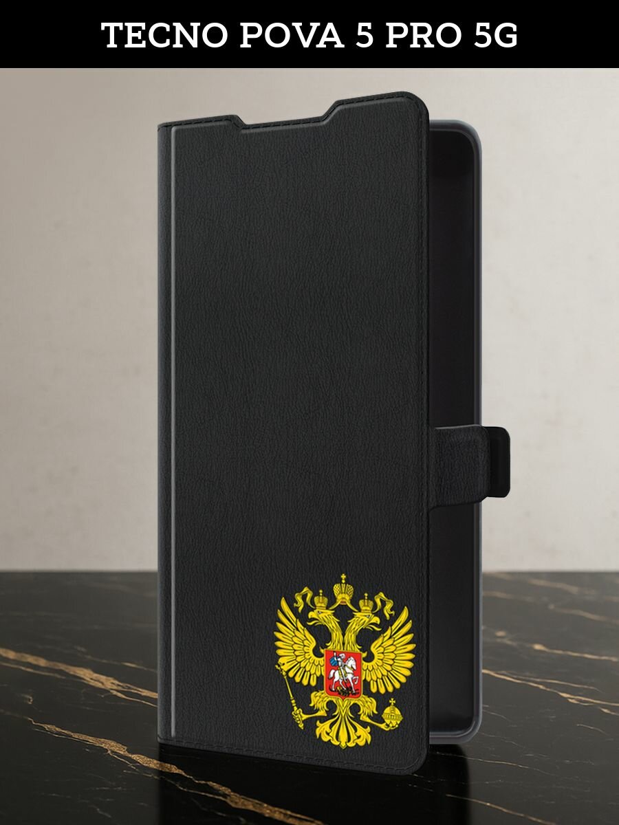 Чехол-книжка на Tecno Pova 5 Pro 5G (Текно Пова 5 Про 5G) с картой с гербом