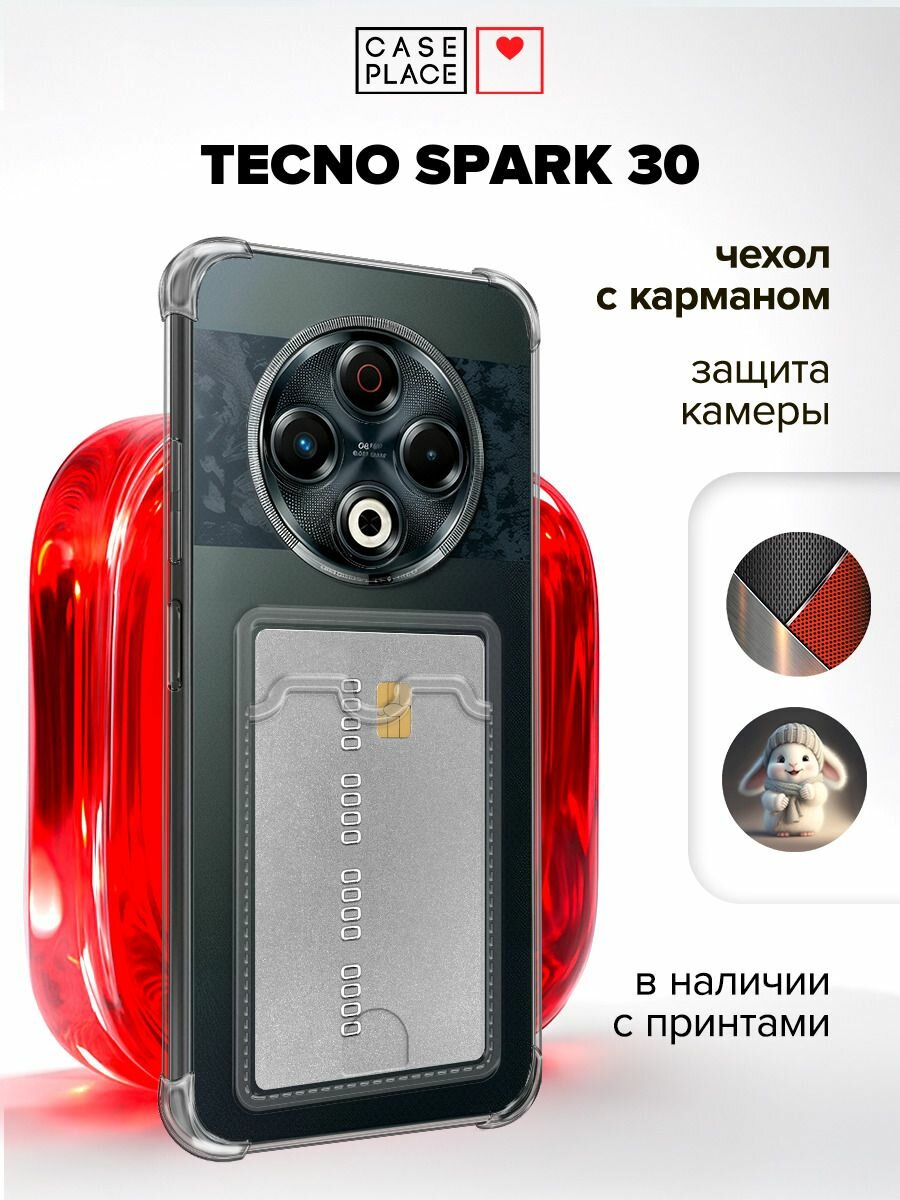 Чехол на Tecno Spark 30 (Текно Спарк 30) с картой и принтом, прозрачный