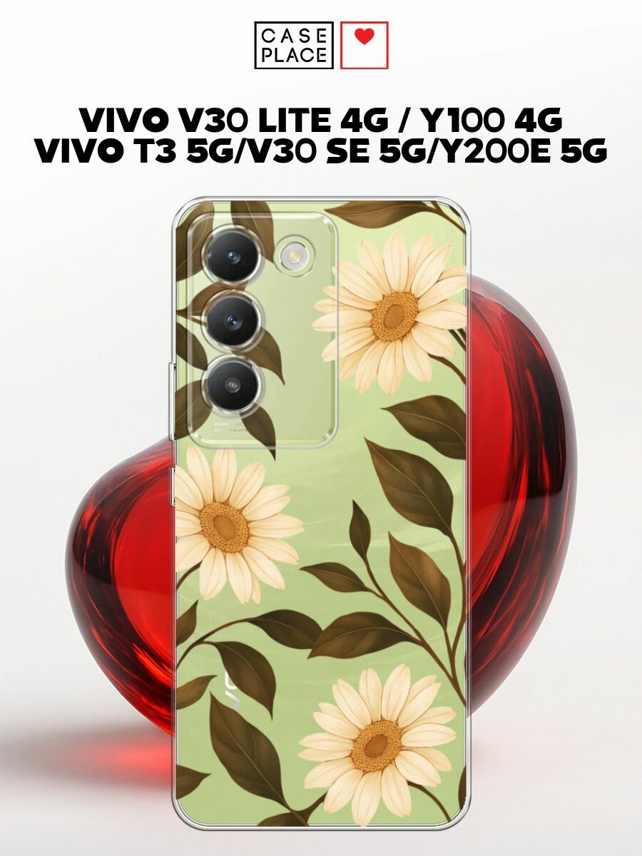 Чехол на Виво V30 Лайт 4G/Y100, Виво Т3/В30 СЕ/Виво Y200E 5G с ромашками