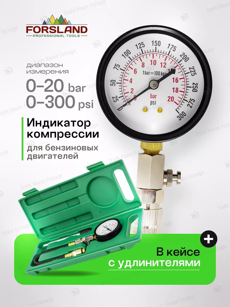 Компрессометр для бензинового двигателя 3 предмета