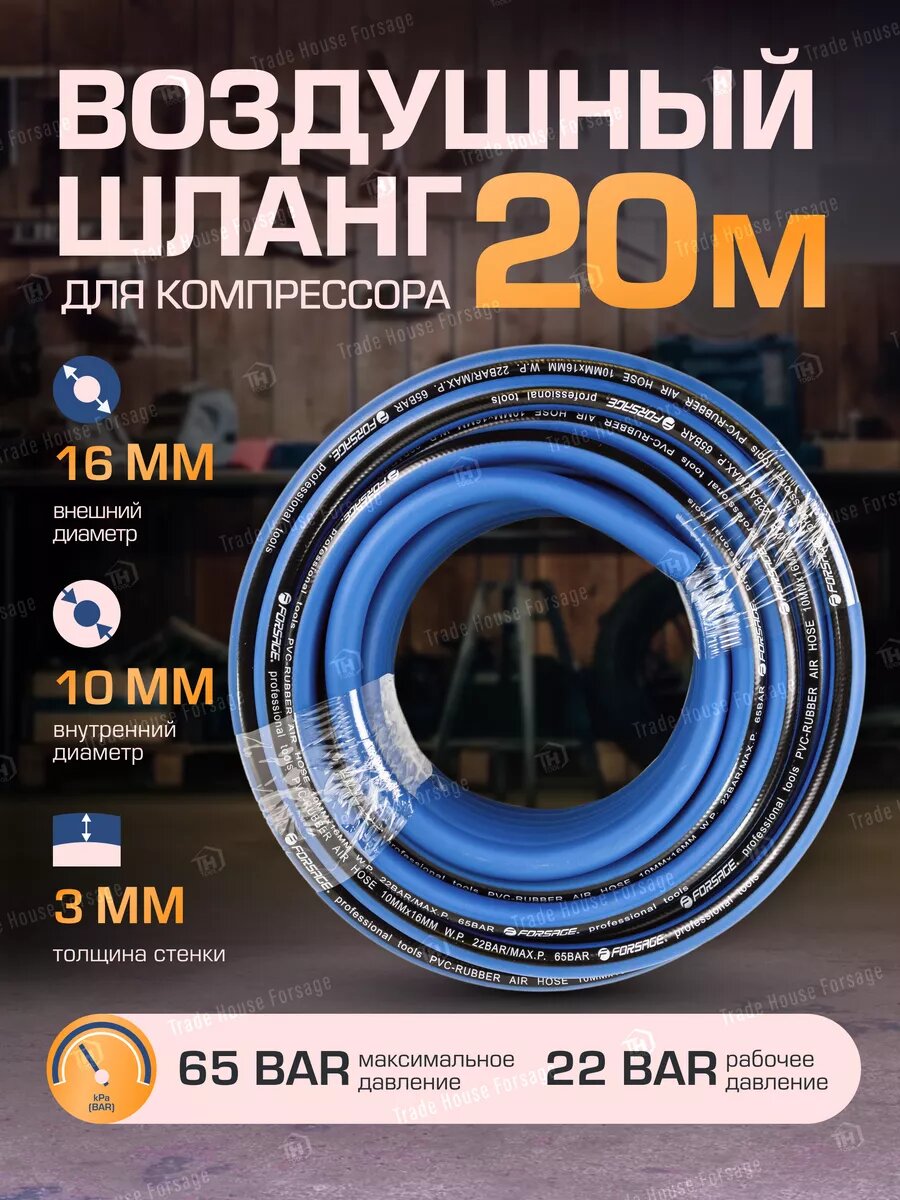 Шланг резиновый армированный 20 м