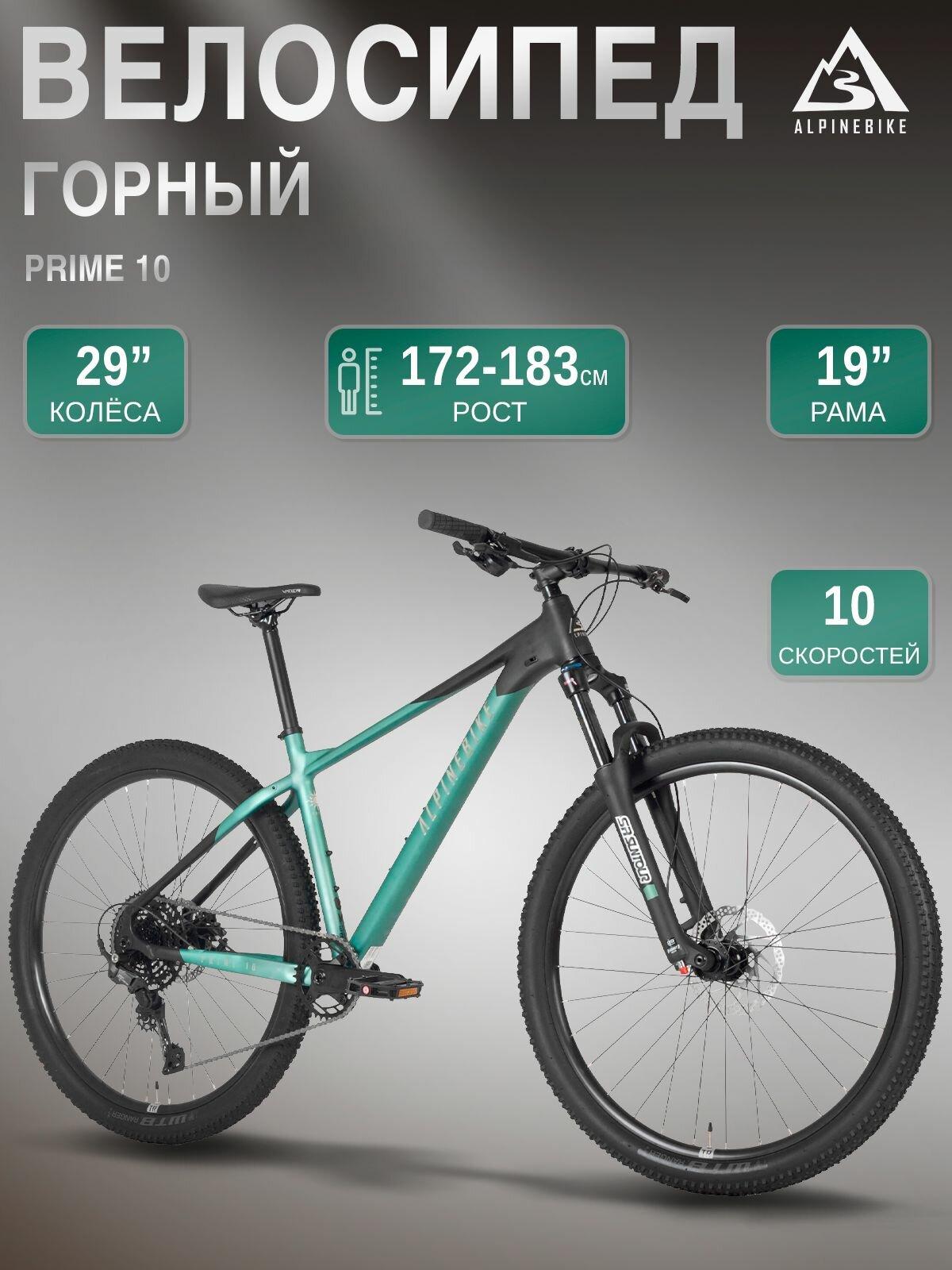 Велосипед горный Alpinebike Prime 10 размер M ett615 туманный зеленый