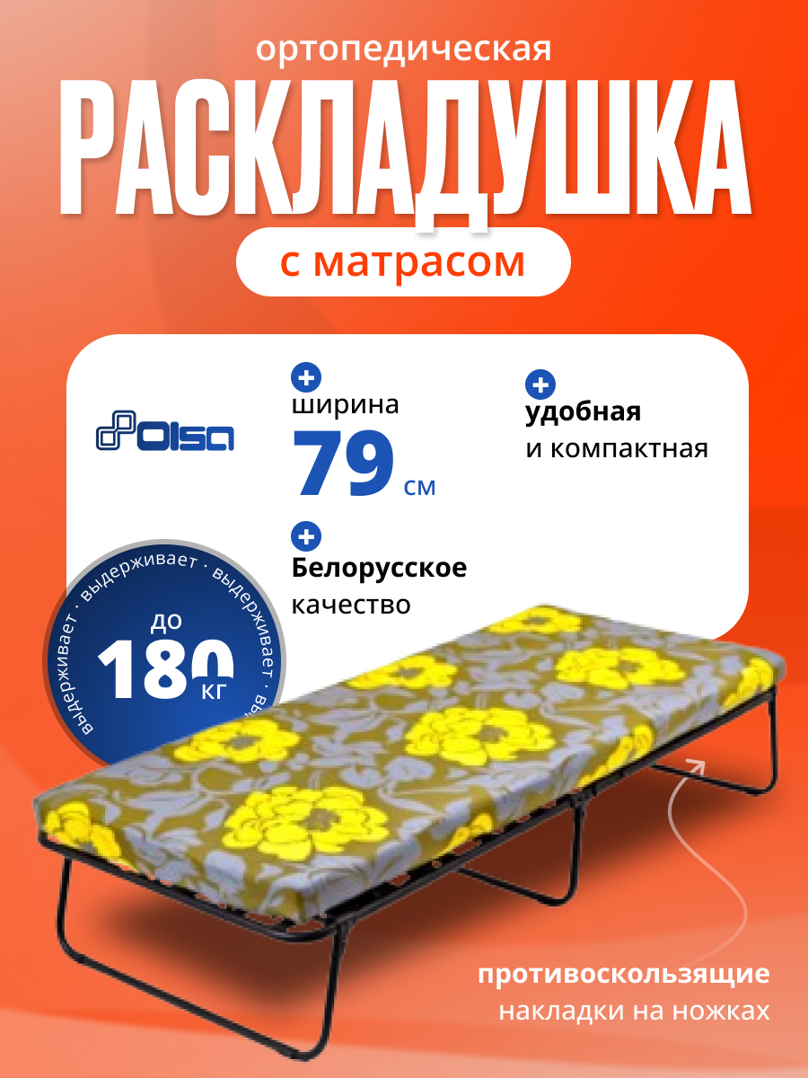 Раскладная кровать-тумба Верона на деревянных ламелях, до 180 кг