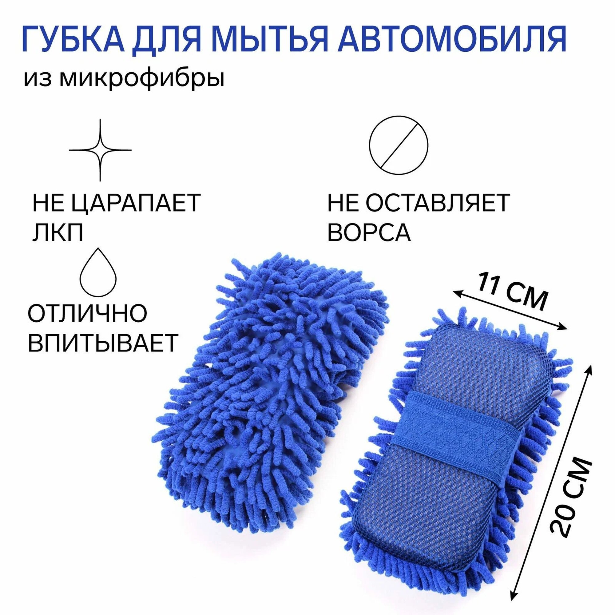 Губка для мытья автомобиля, 20×11 см, микрофибра, с резинкой, цвета микс