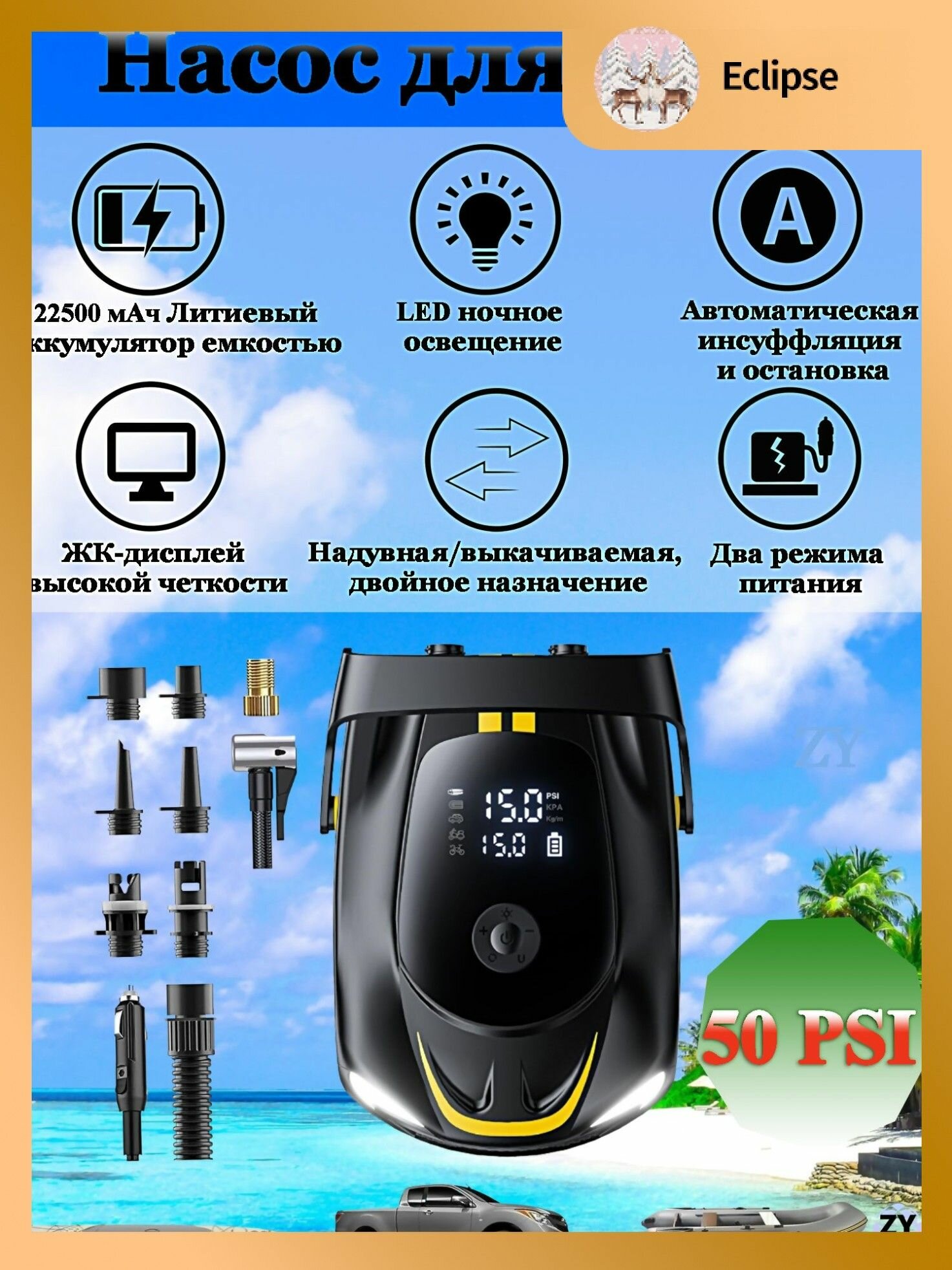 Эксклюзивный насос SUP