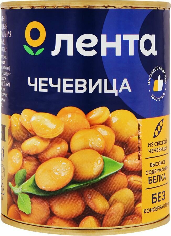 Чечевица лента натуральная, 370мл x 3 упаковки