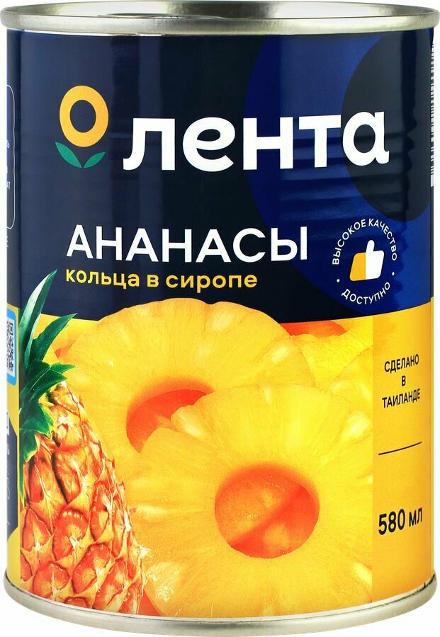 Ананасы лента кольца в сиропе, 580мл x 3 упаковки