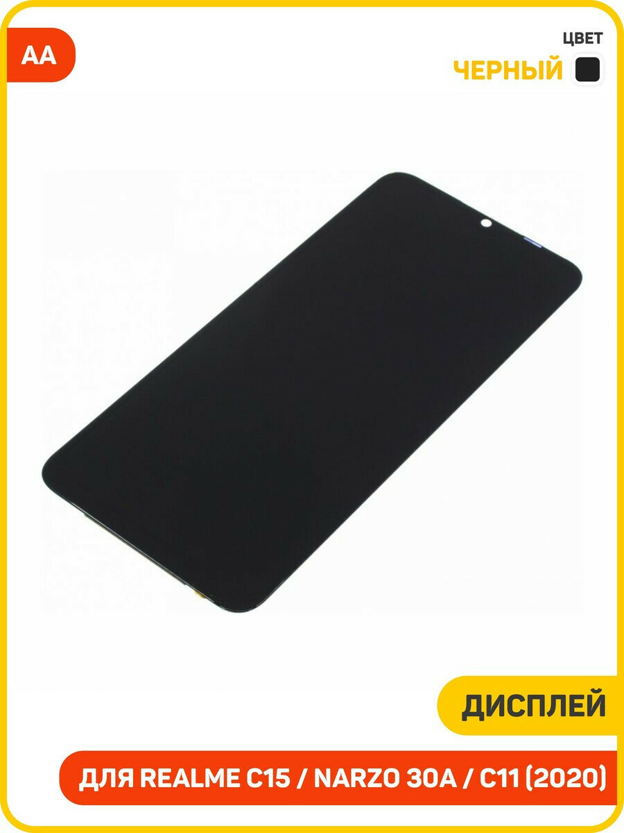 Дисплей для Realme C11 (2020) C15 / Narzo 30A (в сборе с тачскрином) черный, AA