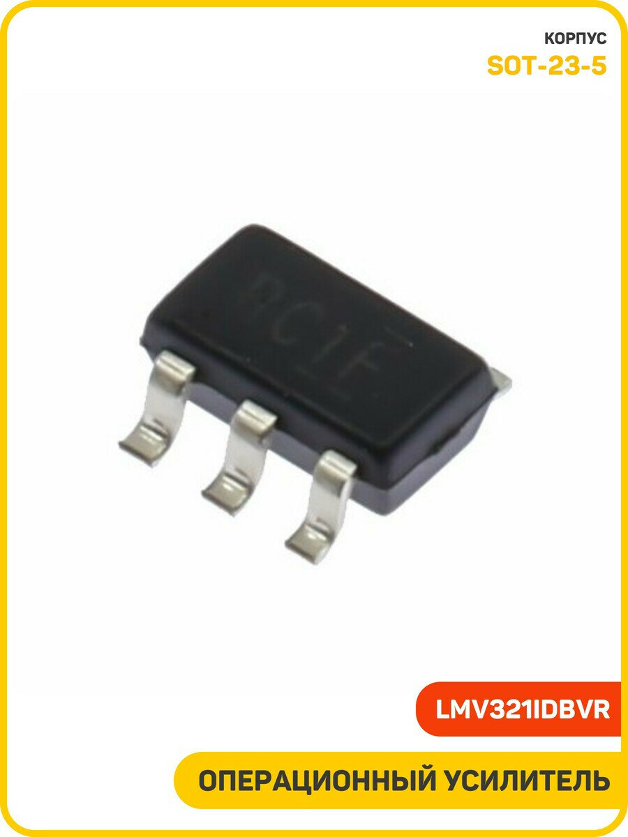Операционный усилитель TI Rail-to-Rail (LMV321IDBVR, SOT-23-5)