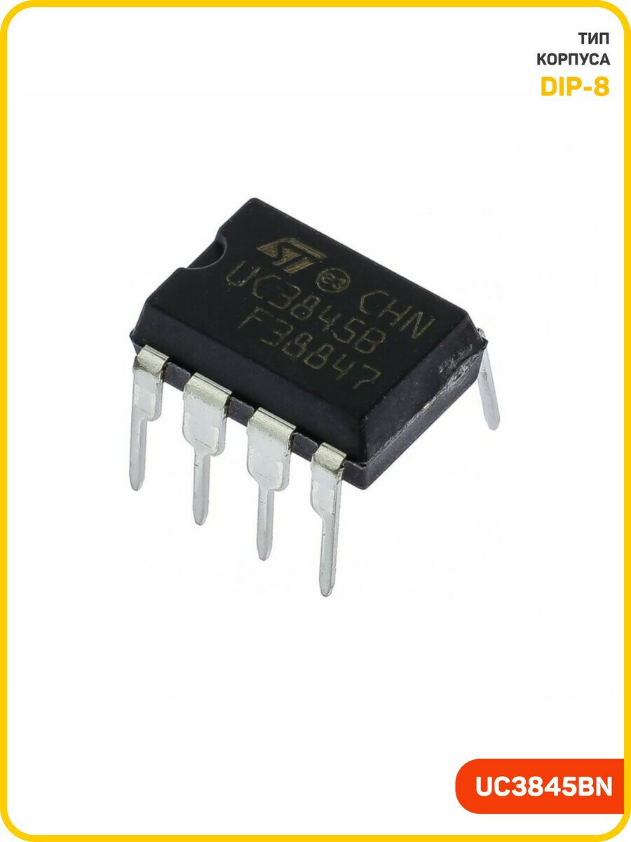 ШИМ-контроллер STM (UC3845BN (DIP-8))