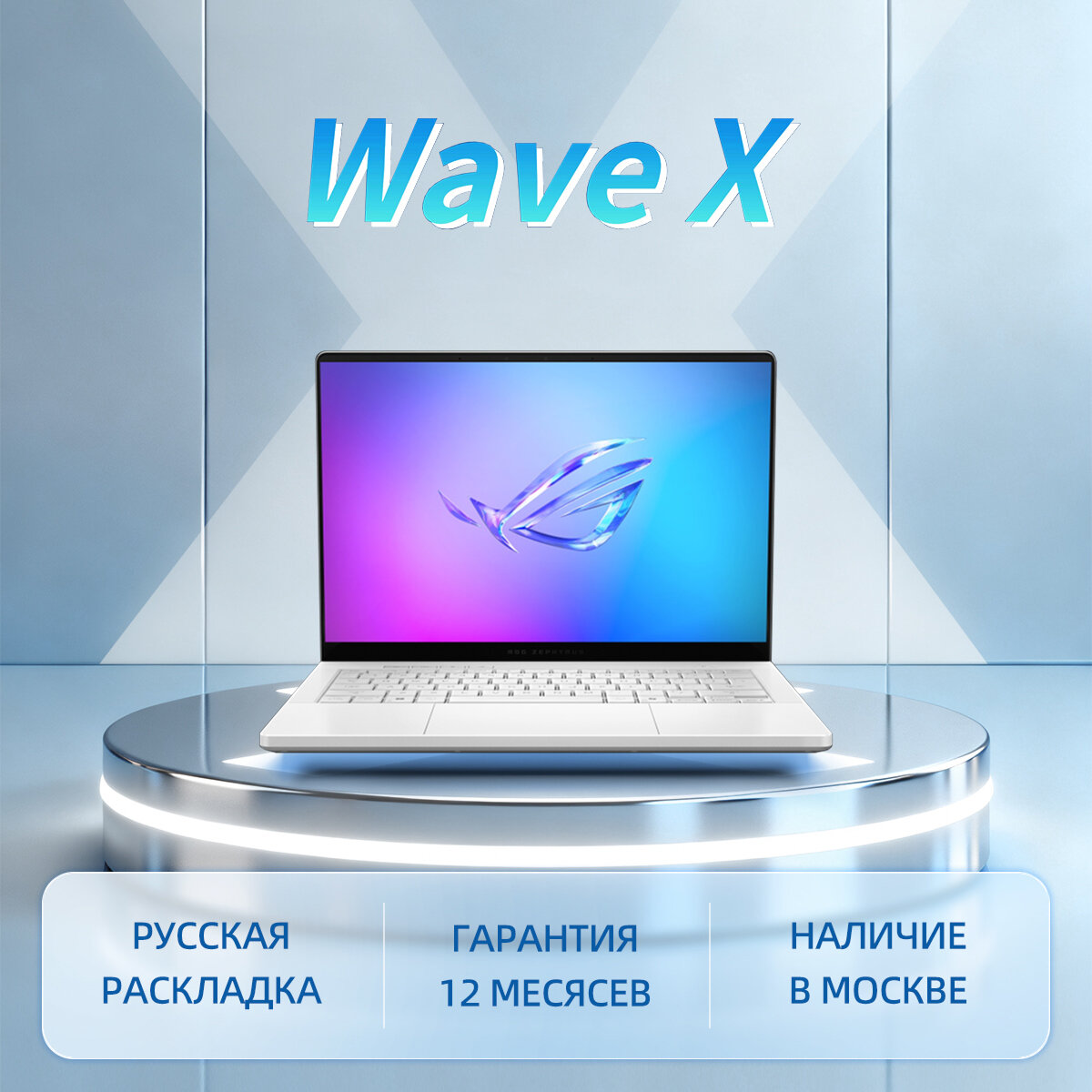 Ноутбук Asus ROG zephyrus G14 Air 2025 GA403WR, AI9 hx370, RTX5060, 32ГБ/1ТБ, 2.8k, Белый, Русская раскладка