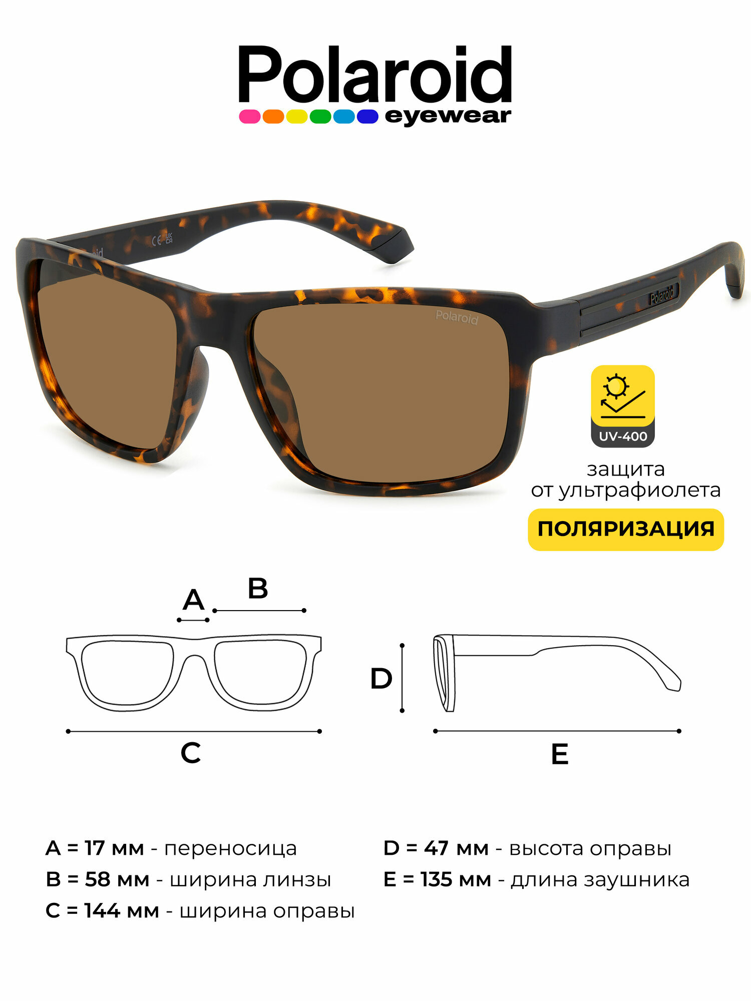 Солнцезащитные очки