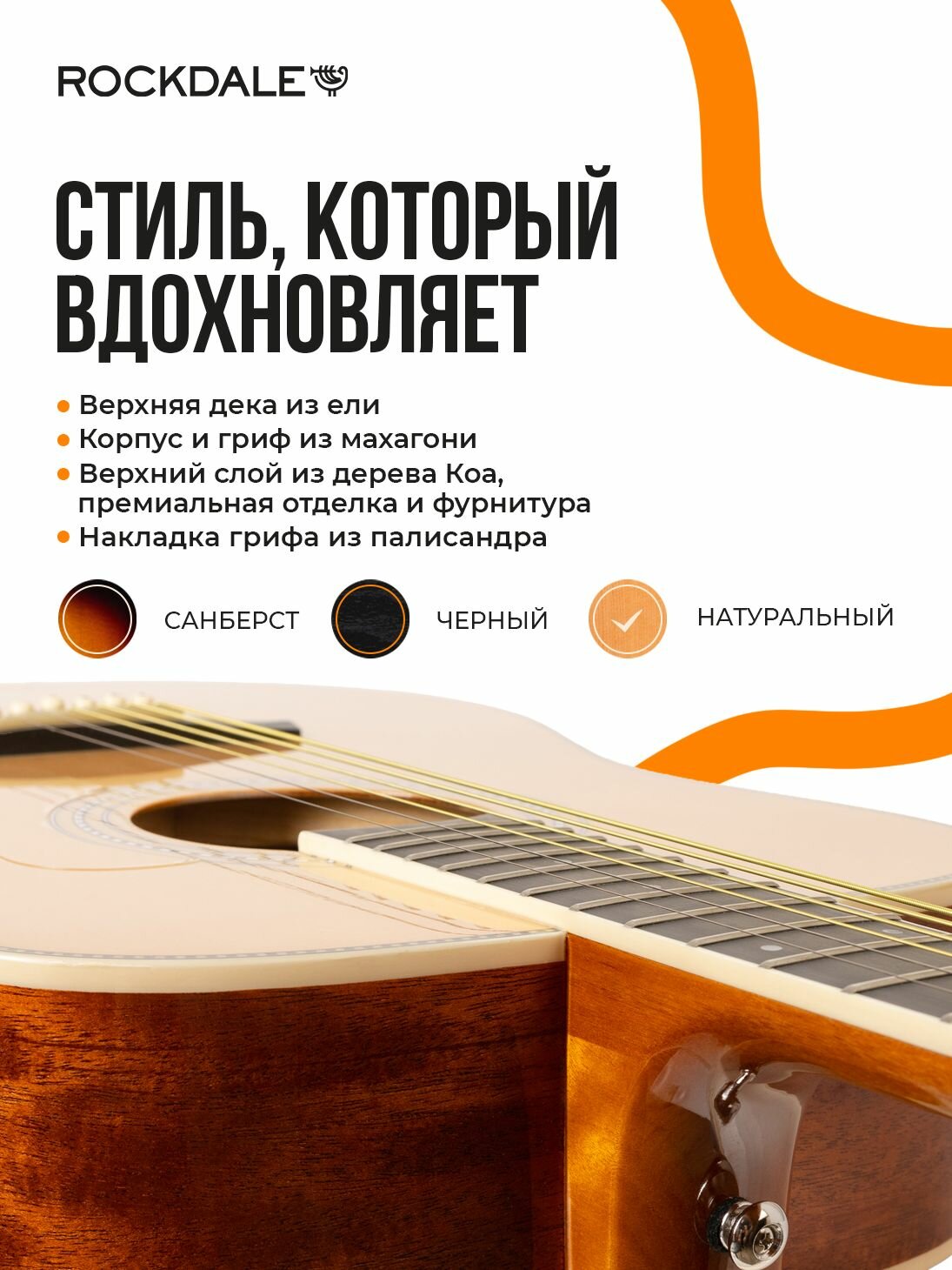 Акустическая гитара — фото 1