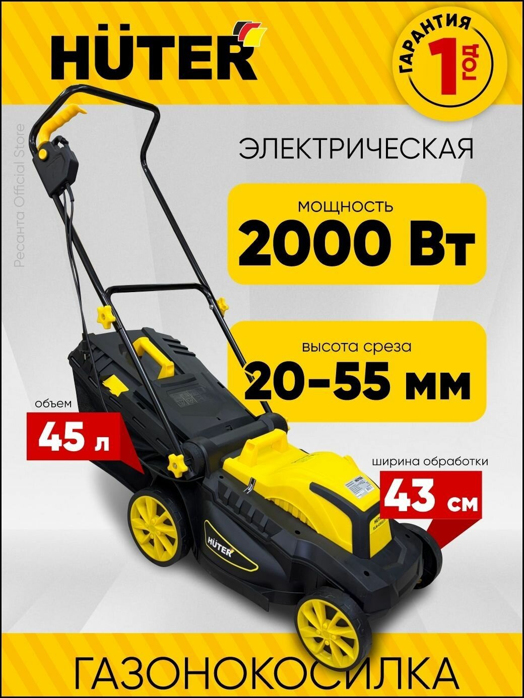 Газонокосилка — фото 1