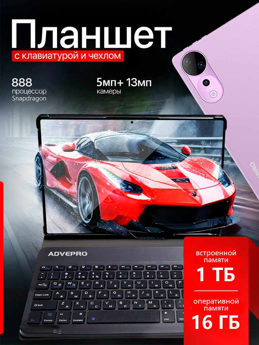 Планшет с клавиатурой и стилусом Pad9 Ultra 16 ГБ+1024 ГБ С мышью поддержкой Wi-Fi и sim-карты