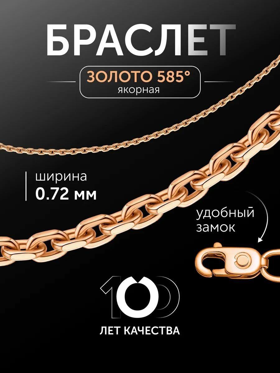 Браслет, золото, 585 проба