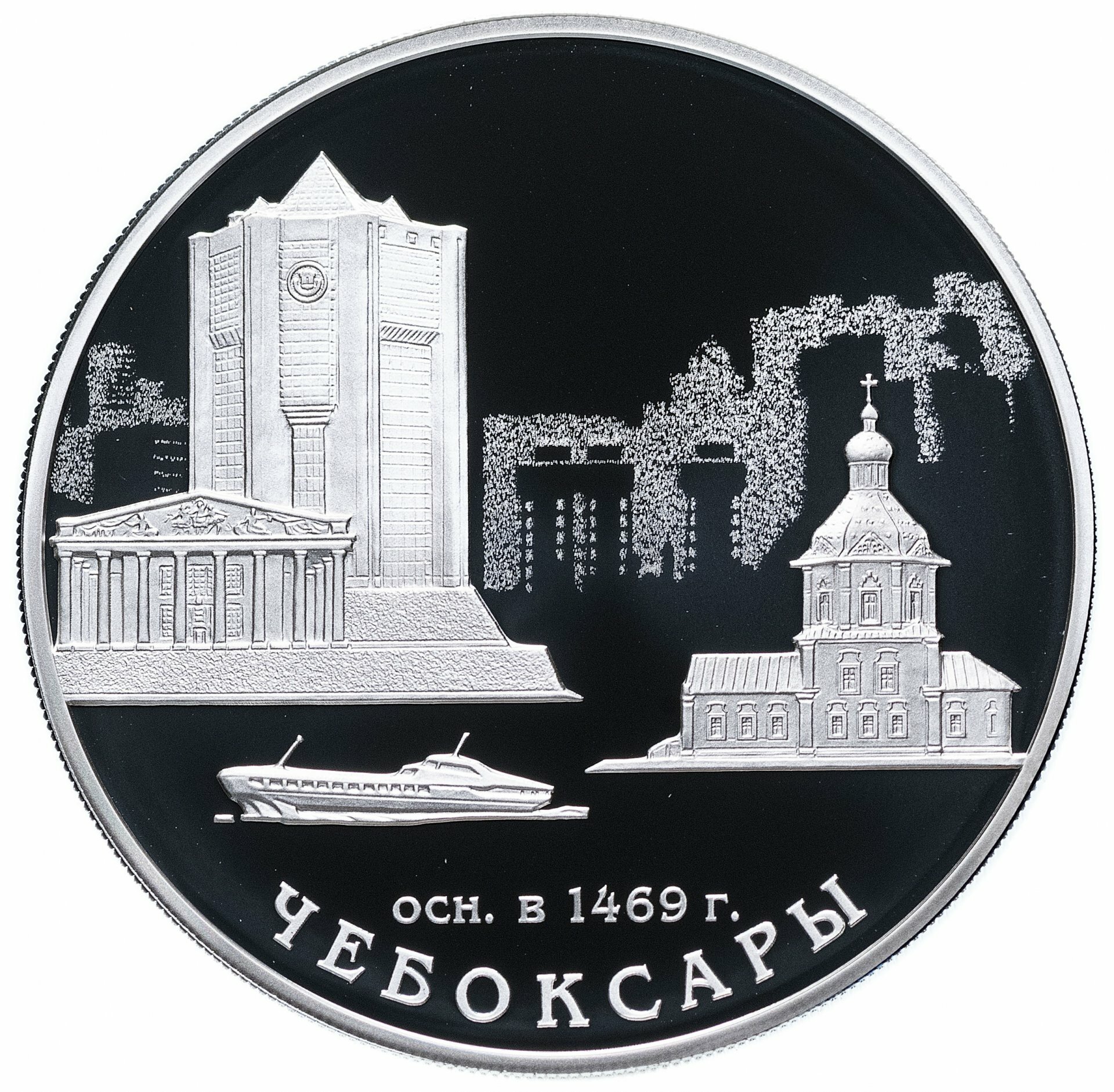 Россия 3 рубля 2019 Proof "550-летие основания г Чебоксары" с сертификатом, Серебро 925